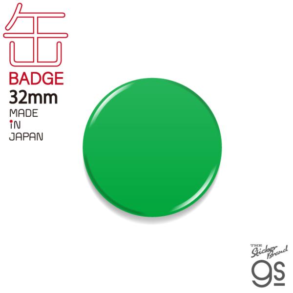 シンプルな無地パターン缶バッジ！カラフルに洋服やカバンにつけたり、サインペンでかいてみたり使い方はあなた次第♪こちらの商品は缶バッジです。服、トートバッグなど様々なところにつけてお楽しみ下さい。※画像の色と多少異なる場合がございます。ご了承...