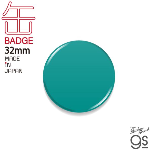 シンプルな無地パターン缶バッジ！カラフルに洋服やカバンにつけたり、サインペンでかいてみたり使い方はあなた次第♪こちらの商品は缶バッジです。服、トートバッグなど様々なところにつけてお楽しみ下さい。※画像の色と多少異なる場合がございます。ご了承...