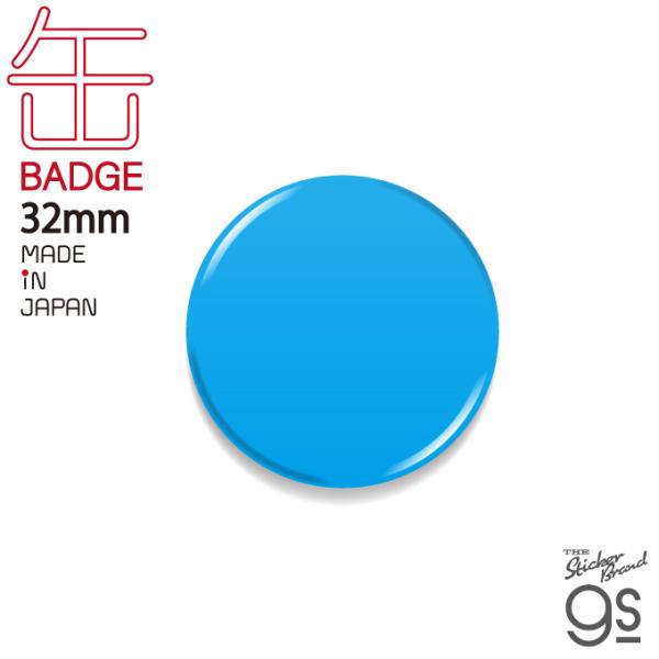 シンプルな無地パターン缶バッジ！カラフルに洋服やカバンにつけたり、サインペンでかいてみたり使い方はあなた次第♪こちらの商品は缶バッジです。服、トートバッグなど様々なところにつけてお楽しみ下さい。※画像の色と多少異なる場合がございます。ご了承...