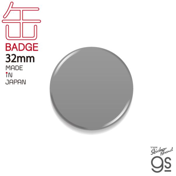 シンプルな無地パターン缶バッジ！カラフルに洋服やカバンにつけたり、サインペンでかいてみたり使い方はあなた次第♪こちらの商品は缶バッジです。服、トートバッグなど様々なところにつけてお楽しみ下さい。※画像の色と多少異なる場合がございます。ご了承...