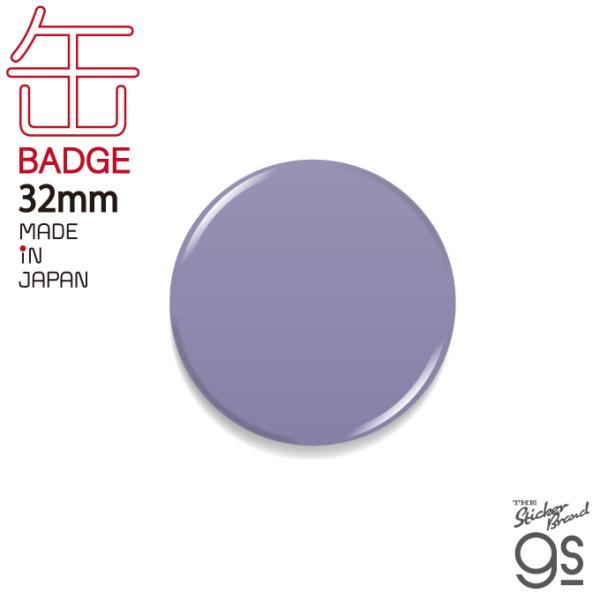 シンプルな無地パターン缶バッジ！カラフルに洋服やカバンにつけたり、サインペンでかいてみたり使い方はあなた次第♪こちらの商品は缶バッジです。服、トートバッグなど様々なところにつけてお楽しみ下さい。※画像の色と多少異なる場合がございます。ご了承...