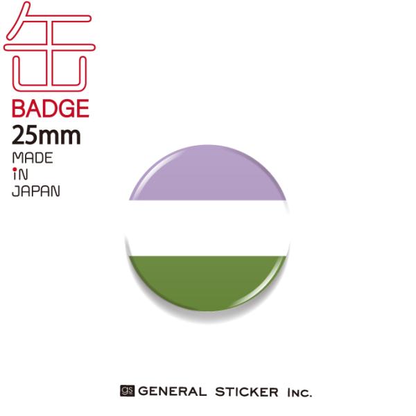 ご要望の多かったジェンダーシリーズを商品化！LGBTQの人々、応援する人々、支援する企業へ向けた商品です。こちらの商品は25mmサイズの缶バッジです。※画像の色と多少異なる場合がございます。ご了承ください。キャップやTシャツ、バッグやリュッ...