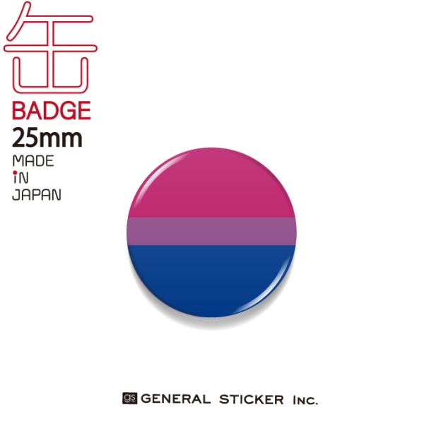 ご要望の多かったジェンダーシリーズを商品化！LGBTQの人々、応援する人々、支援する企業へ向けた商品です。こちらの商品は25mmサイズの缶バッジです。※画像の色と多少異なる場合がございます。ご了承ください。キャップやTシャツ、バッグやリュッ...
