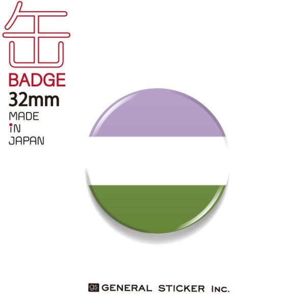 ご要望の多かったジェンダーシリーズを商品化！LGBTQの人々、応援する人々、支援する企業へ向けた商品です。こちらの商品は32mmサイズの缶バッジです。※画像の色と多少異なる場合がございます。ご了承ください。キャップやTシャツ、バッグやリュッ...