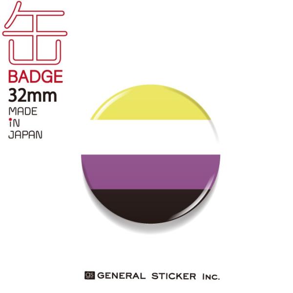 ご要望の多かったジェンダーシリーズを商品化！LGBTQの人々、応援する人々、支援する企業へ向けた商品です。こちらの商品は32mmサイズの缶バッジです。※画像の色と多少異なる場合がございます。ご了承ください。キャップやTシャツ、バッグやリュッ...