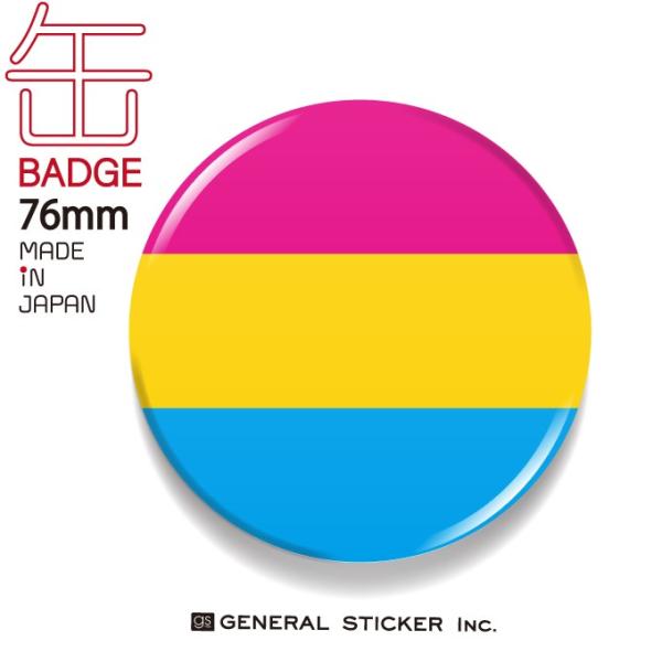 ご要望の多かったジェンダーシリーズを商品化！LGBTQの人々、応援する人々、支援する企業へ向けた商品です。こちらの商品は76mmサイズの缶バッジです。※画像の色と多少異なる場合がございます。ご了承ください。キャップやTシャツ、バッグやリュッ...