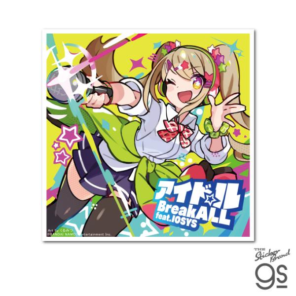 バンダイナムコエンターテインメントが贈るダンスミュージックをテーマにした音楽原作キャラクタープロジェクト『電音部』キャラクターやCDジャケットなど、ファン必見のラインナップでステッカーになりました！CDジャケットステッカーは、デザインそのま...