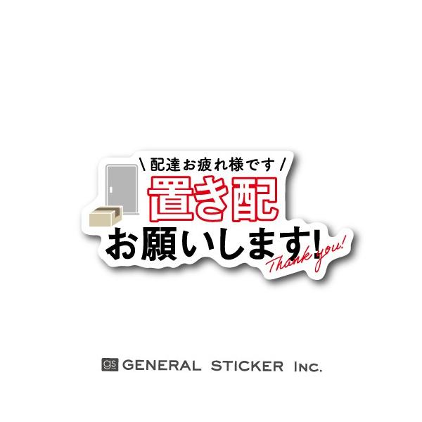 コロナウィルス対策用のステッカーが登場！配達員の方へ置き場所を伝えるイラストステッカー！玄関ドアやインターホン周辺などに貼っておくと便利！屋外使用OK、小さめサイズ、再剥離素材なので気軽に貼れます！こちらの商品は耐水、耐光性のあるステッカー...