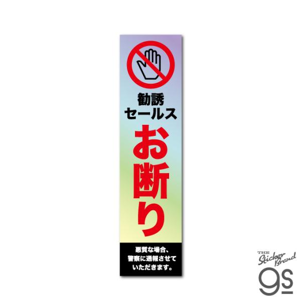 なにかと物騒なこのご時世に。貼るだけでも抑止力アップにつながる防犯対策ステッカーが種類もサイズも豊富にパワーアップ！窓や玄関ドア、門扉やインターホン周辺など目につきやすい箇所に貼るのがお勧めです。ホログラム素材なので目立つこと間違いなし◎塩...