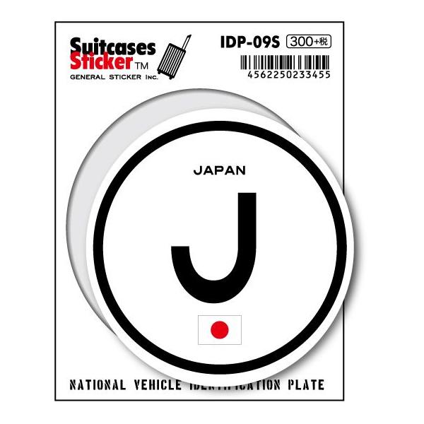 シートサイズ:W72mm×H94mm大好評のスーツケースステッカーの新シリーズ！国際識別記号のシンプルなステッカーです。屋外使用ＯＫ！グロスラミネート加工されています。耐水性、耐光性のあるステッカーです。白色のビニール素材に印刷されています...