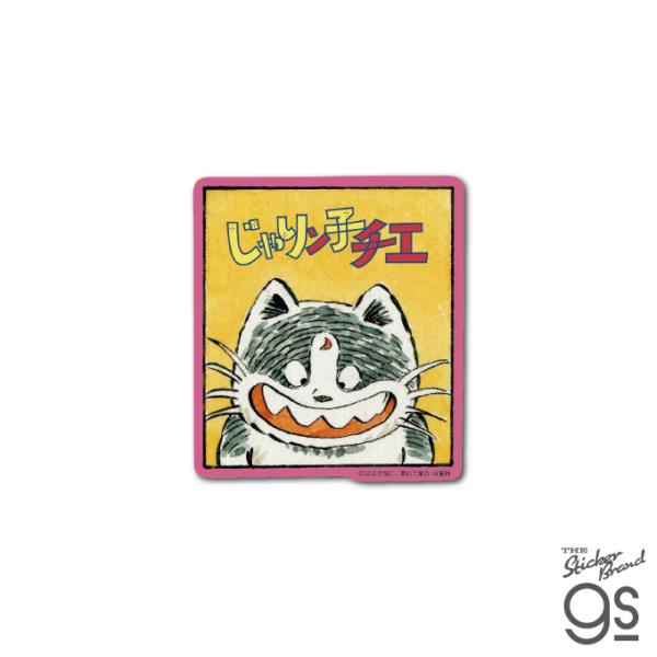 人情味あふれる大阪の下町を舞台にした人気作品『じゃりン子チエ』個性豊かでユーモラスなキャラクターたちが、昭和レトロな雰囲気が魅力のステッカーになりました！ダイカットステッカーならではの、動きのあるデザインが魅力！下駄をぶつけられるテツはもち...