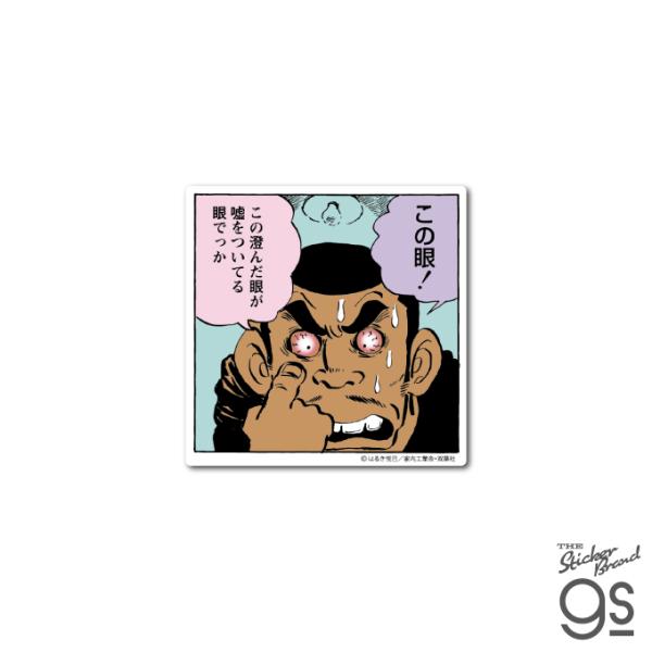 人情味あふれる大阪の下町を舞台にした人気作品『じゃりン子チエ』個性豊かでユーモラスなキャラクターたちが、昭和レトロな雰囲気が魅力のステッカーになりました！ファン必見の名場面ステッカーは全部で5種類！厳選された名シーンの原画に彩色をプラスした...