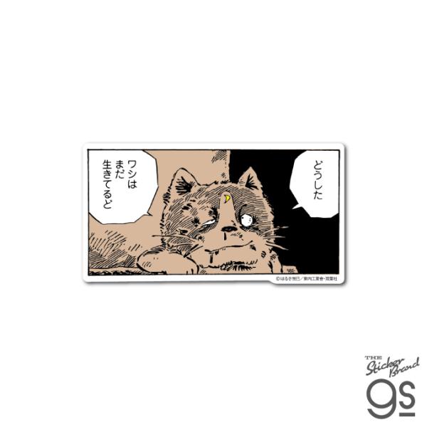 人情味あふれる大阪の下町を舞台にした人気作品『じゃりン子チエ』個性豊かでユーモラスなキャラクターたちが、昭和レトロな雰囲気が魅力のステッカーになりました！ファン必見の名場面ステッカーは全部で5種類！厳選された名シーンの原画に彩色をプラスした...