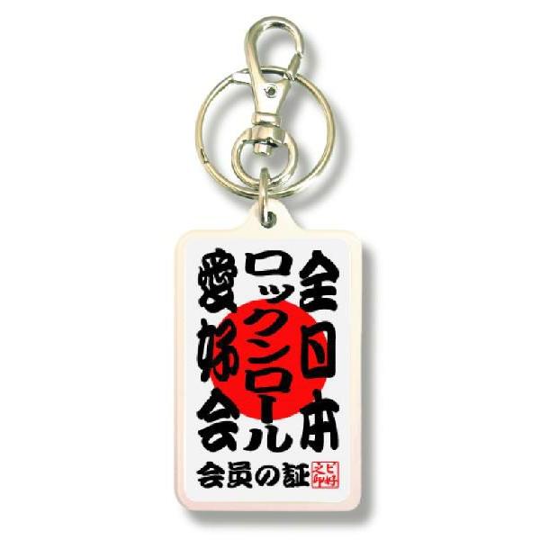 SIZE:W3.3cm H5cm屋外使用ＯＫ！耐水性のあるステッカーがキーホルダーの両面に張られています。便利な2WAYなので鍵と一緒はモチロン、カバンや携帯など色々なところでお楽しみ下さい。