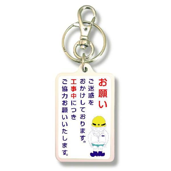 SIZE:W3.3cm H5cm屋外使用ＯＫ！耐水性のあるステッカーがキーホルダーの両面に張られています。便利な2WAYなので鍵と一緒はモチロン、カバンや携帯など色々なところでお楽しみ下さい。画像は拡大したものです。（サイズはおおよその目安...