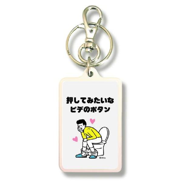 SIZE:W3.3cm H5cm屋外使用ＯＫ！耐水性のあるステッカーがキーホルダーの両面に張られています。便利な2WAYなので鍵と一緒はモチロン、カバンや携帯など色々なところでお楽しみ下さい。（Ｃ）Chino