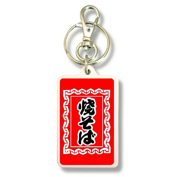 SIZE:W3.3cm H5cm屋外使用ＯＫ！耐水性のあるステッカーがキーホルダーの両面に張られています。便利な2WAYなので鍵と一緒はモチロン、カバンや携帯など色々なところでお楽しみ下さい。