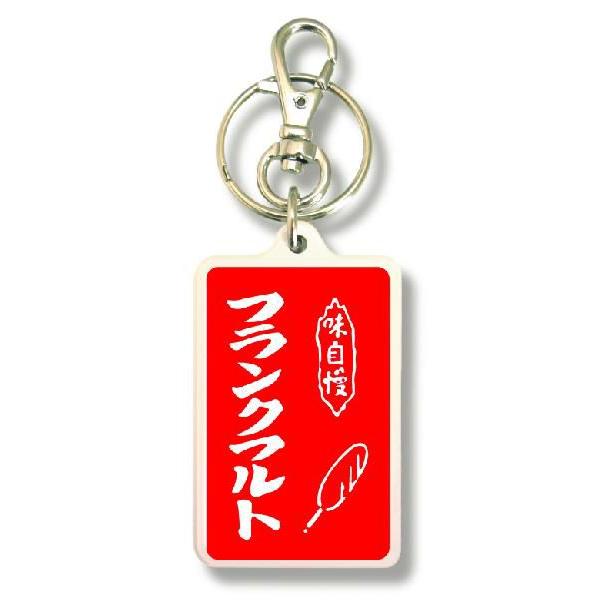 SIZE:W3.3cm H5cm屋外使用ＯＫ！耐水性のあるステッカーがキーホルダーの両面に張られています。便利な2WAYなので鍵と一緒はモチロン、カバンや携帯など色々なところでお楽しみ下さい。