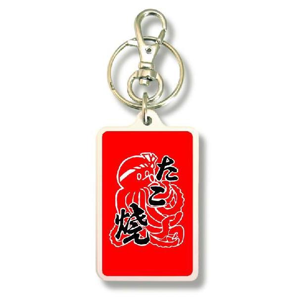 SIZE:W3.3cm H5cm屋外使用ＯＫ！耐水性のあるステッカーがキーホルダーの両面に張られています。便利な2WAYなので鍵と一緒はモチロン、カバンや携帯など色々なところでお楽しみ下さい。