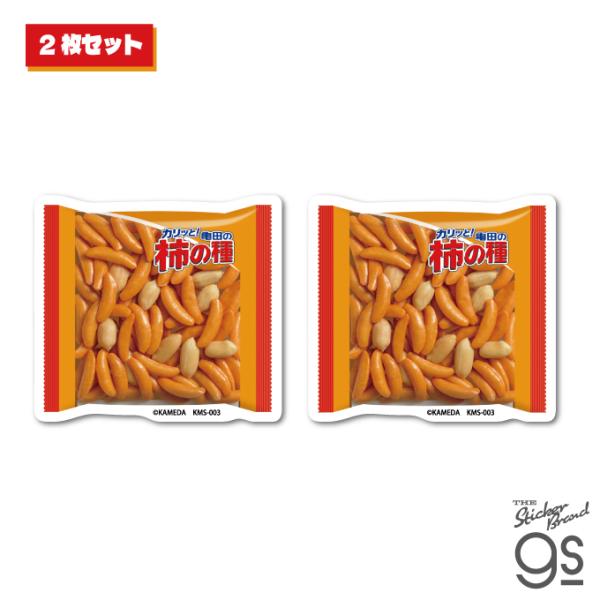 亀田製菓のロングセラー『亀田の柿の種』パッケージやロゴがそのままステッカーになりました！小物に貼れば、見慣れたパッケージがさりげないアクセントに！スマホケースにも入るサイズなので、貼らずに挟んで使えます♪個包装パッケージは2枚セット！お菓子...