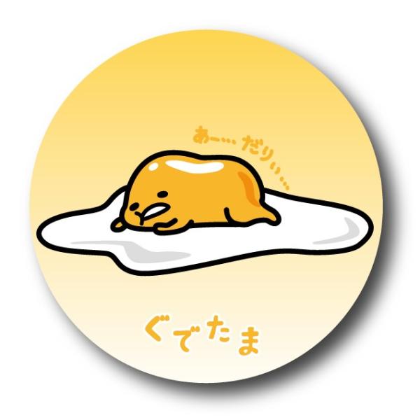 サイズ：直径約7.6cmピンタイプ大人気！ぐでたまのちょっと大きめの缶バッジ！他にも小さい缶バッジ、ステッカーもあります。(C)SANRIO CO.,LTD.tokyo,japan(L)