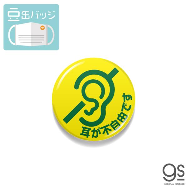 22mmサイズの小さな缶バッジが登場！マスクにも装着できちゃうサイズ感！周囲へのアピールや毎日の気分転換に！もちろん、マスク以外にもいろんな場所につけて楽しめます！キャップやTシャツ、ポーチやランチバッグなどにもどうぞ！※マスクへの着脱の際...
