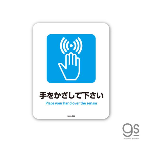 人気のサインステッカーにミニサイズが登場！屋外使用OK！再剥離素材なので、剥がす時も簡単安心！小さめサイズだからこその適応力！室内や狭い場所での表示にもオススメです！家庭や公共施設、店舗やオフィスなど様々な場所で活躍すること間違いなしのステ...