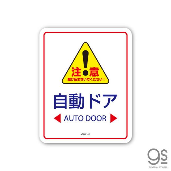 人気のサインステッカーにミニサイズが登場！屋外使用OK！再剥離素材なので、剥がす時も簡単安心♪小さめサイズだからこその適応力！室内や狭い場所での表示にもオススメです！家庭や公共施設、店舗やオフィスなど様々な場所で活躍すること間違いなしのステ...