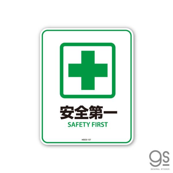 人気のサインステッカーにミニサイズが登場！屋外使用OK！再剥離素材なので、剥がす時も簡単安心♪小さめサイズだからこその適応力！室内や狭い場所での表示にもオススメです！家庭や公共施設、店舗やオフィスなど様々な場所で活躍すること間違いなしのステ...