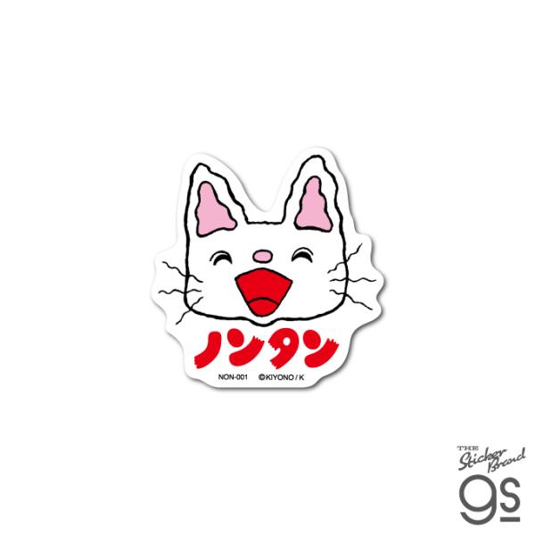 1976年に誕生し、今年で50周年を迎える大人気絵本シリーズ『ノンタン』世代を超えて愛される、白いこねこのノンタンがステッカーになりました！ダイカットクロスステッカーは、クロス素材のやわらかな質感が魅力！元気いっぱいでいたずら好きだけど、や...