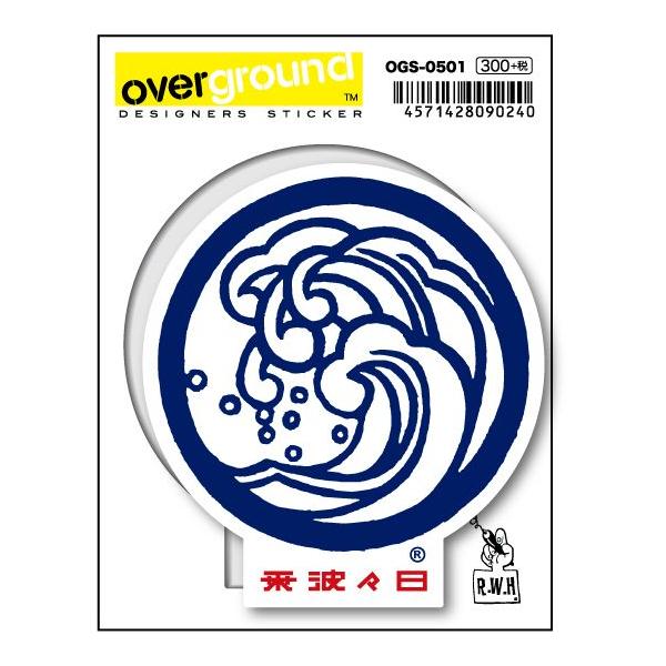 サイズ：約 W63XH70mm耐水、対光性のある塩ビ素材のステッカーです。グロスラミネートされていますので屋外での長期使用もＯＫ！OGS-05　作者：Rabbit Works Handsさんhttp://www.usagiasano.com...