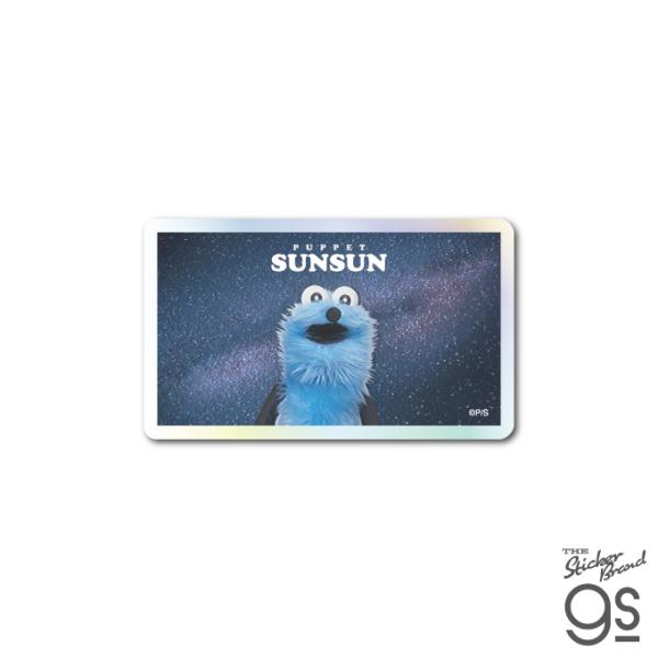 SNSで大人気！コラボでも話題を呼んだ『パペットスンスン』満を持して、第二弾のステッカーが登場！！新たに登場したホログラムミニステッカーは、角度によって虹色に反射！スンスンたちの、ふしぎな雰囲気にぴったりのオシャレなデザインです♪☆☆『パペ...