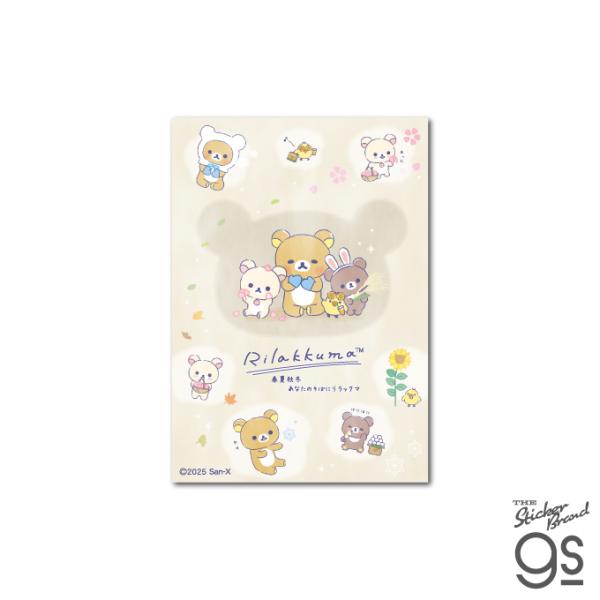 いつもごゆるりマイペースな『リラックマ』から「あなたを想うリラックマ」シリーズが新登場！季節感を楽しめる淡く可愛らしいステッカーは、ダイカットと長方形デザインでご用意！キャラクターがメインのダイカットステッカーは季節に合わせた色合いがお洒落...