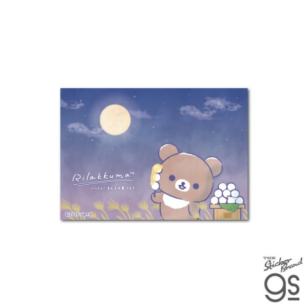 いつもごゆるりマイペースな『リラックマ』から「あなたを想うリラックマ」シリーズが新登場！季節感を楽しめる淡く可愛らしいステッカーは、ダイカットと長方形デザインでご用意！キャラクターがメインのダイカットステッカーは季節に合わせた色合いがお洒落...