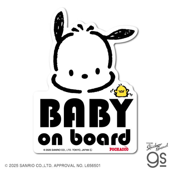 ハローキティやマイメロディ、シナモロールなど、人気のキャラクターたちが「BABY on board」ステッカーになりました♪大きなキャラクターフェイスが目立つデザインは、シンプルだけど可愛くてオシャレ♪一目で赤ちゃんが乗っていることがわかる...