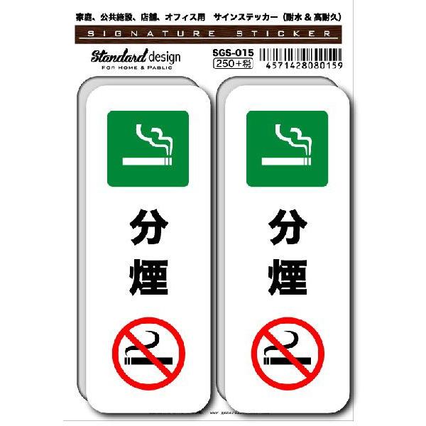 サイズ:W44mm×H107mmＸ2ラミネート加工はありませんが、屋内でも屋外でもきれいに長期間使用できます。耐水性、耐光性のあるステッカーです。白色のビニール素材に印刷されています。周りの識別ステッカー一新しませんか？