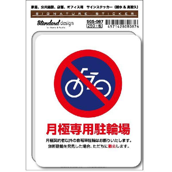 サイズ:W85mm×H107mmラミネート加工はありませんが、屋内でも屋外でもきれいに長期間使用できます。耐水性、耐光性のあるステッカーです。白色のビニール素材に印刷されています。周りの識別ステッカー一新しませんか？