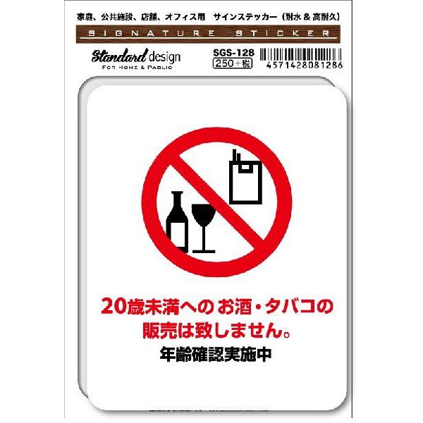 サイズ:W85mm×H107mmラミネート加工はありませんが、屋内でも屋外でもきれいに長期間使用できます。耐水性、耐光性のあるステッカーです。白色のビニール素材に印刷されています。周りの識別ステッカー一新しませんか？