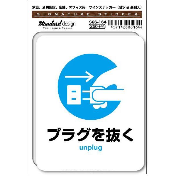 サイズ:W85mm×H107mmラミネート加工はありませんが、屋内でも屋外でもきれいに長期間使用できます。耐水性、耐光性のあるステッカーです。白色のビニール素材に印刷されています。周りの識別ステッカー一新しませんか？