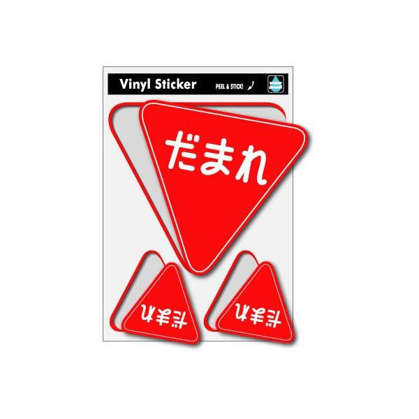 SIZE:W9.5 H13.8cmサイズはワンシートのサイズです。屋外使用ＯＫ！グロスラミネート加工されています。耐水性、耐光性のあるステッカーです。白色のビニール素材に印刷されています。バイクやメットはもちろん、車、楽器、ボード、冷蔵庫、...