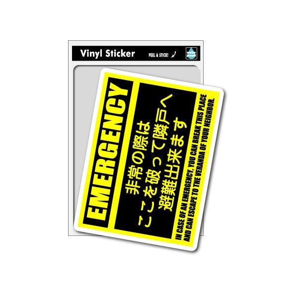 SIZE:W9.5 H13.8cmサイズはワンシートのサイズです。屋外使用ＯＫ！グロスラミネート加工されています。耐水性、耐光性のあるステッカーです。白色のビニール素材に印刷されています。マジで使うかギャクで使うか？