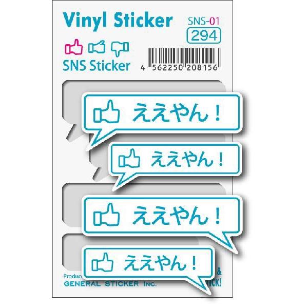 SIZE:大→W5.7Ｘ H2.1cm 2枚小→W4.7Ｘ H1.7cm 2枚画像は拡大したものです。サイズをご確認ください。屋外使用ＯＫ！耐水性のあるステッカーです。白色のビニール素材に印刷されています。バイクやメットはもちろん、車、楽器...