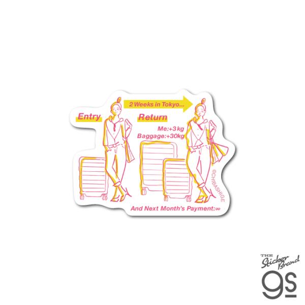 イラストレーター「ちばしげ」さんデザイン『TOKYO』テーマのステッカーが新登場！「東京旅行あるある」をシュールに描いたイラストレーションや、東京を詰め込んだデザインが全部で11種！ノートや手帳をお洒落にカスタマイズしたり、お土産にするのも...