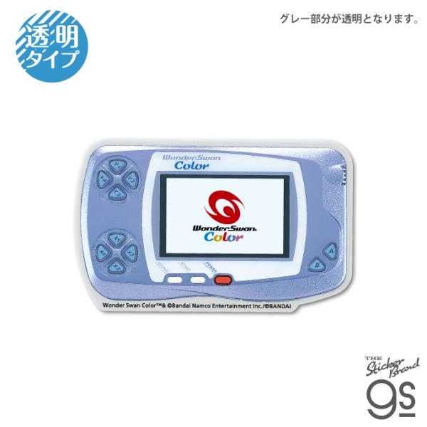 携帯型ゲーム機『ワンダースワンカラー』が、第一弾『ワンダースワン』に続いてステッカーになりました！立体感をしっかり再現したクリアカラーがお洒落！ステッカーならではのミニチュア感と素材特有の透け感を存分に味わえちゃう♪ガラス瓶やクリアケース、...
