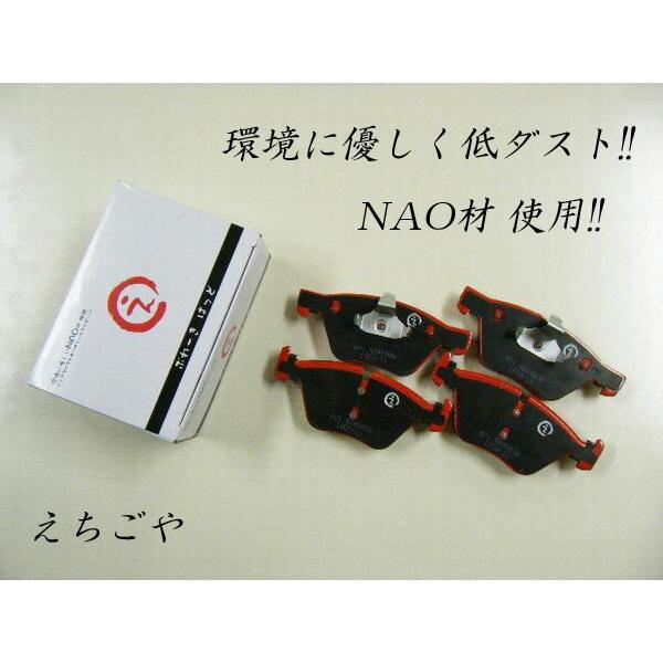 低ダスト!BMW E90用 フロントブレーキパッド*えちごや製*NAO フロントパッド左右で4枚1台分になります。■適合型式・年式■E90320i(VA20)・・・2007年11月〜2010年5月※前期には装着不可となりますのでご注意くださ...