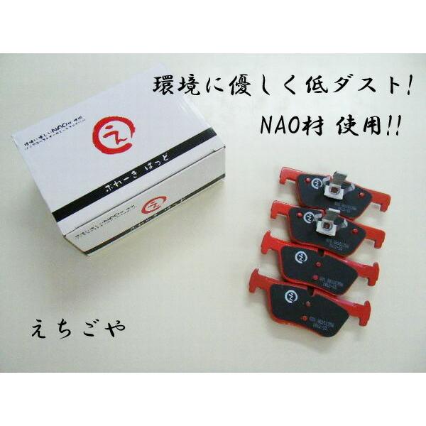 低ダスト!BMW F30 3シリーズ用 リアブレーキパッド*えちごや製*NAO リアパッド左右で4枚1台分になります。■適合型式・年式■ 320d(3D20) ・・・ 2012年 8月〜 320d(8C20) ・・・ 2016年 5月〜 3...