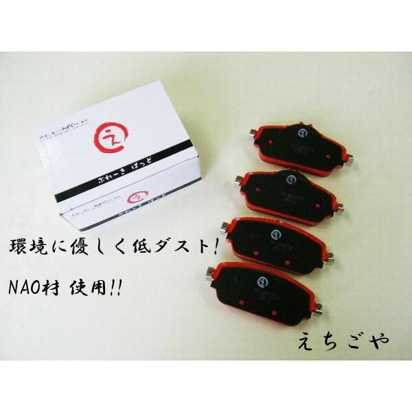 低ダスト!W205 Cクラス ワゴン用 フロントブレーキパッド えちごや製 NAO です。フロントパッド左右で4枚1台分になります。※パッドセンサーが必要な方は必要個数をご要望欄にてお知らせください。1個500円にて別途ご用意いたします。■...