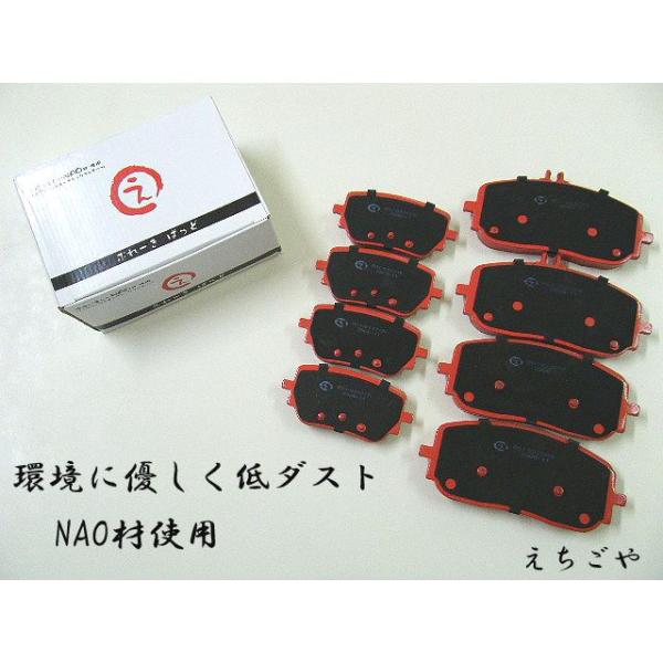 低ダスト! X247 GLBクラス用 フロント・リアブレーキパッド えちごや製 NAO です。フロント・リアパッド左右で各4枚1台分になります。※パッドセンサーが必要な方は必要個数をご要望欄にてお知らせください。1個500円にて別途ご用意い...
