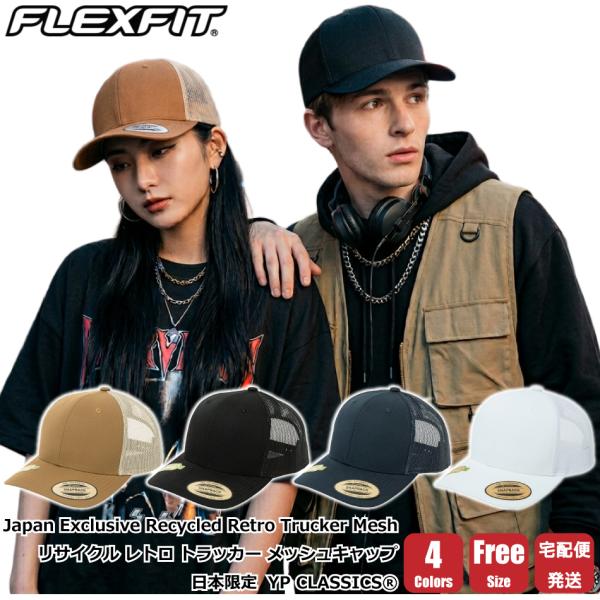 <p>:::: ブランド::::: FLEXFIT (YUPOONG) <br>::::: 品番 :::::: 6689JPLT<br>::::: Size ::::: フロントの高さ：17.0cm / ...