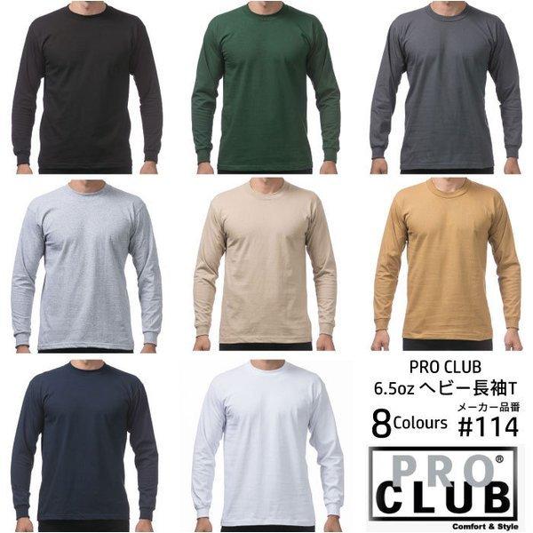 ::::: PRO CLUB :::::ロサンゼルス発のブランドPRO CLUBは、HIP HOP系のアーティストに好まれ着用されているブランドです。”PRO CLUB = B-BOY”というイメージを持たれているのは、50CENT、EMI...